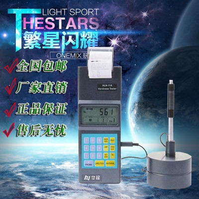 莱州华银HLN-11A多功能里氏硬度计热处理洛氏硬度仪HLN200/160