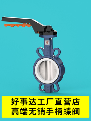 手动铝合金柄高端无销对