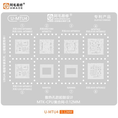 MT6885Z/6889Z/6891Z/6893Z/6983Z/6895Z植锡网MT6855V/6877V钢网