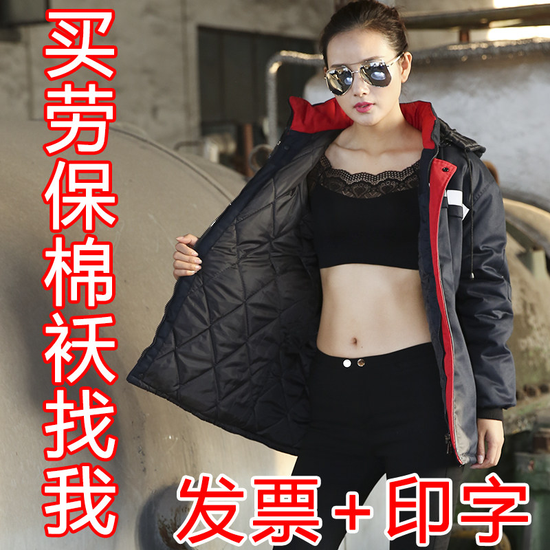 冬季劳保服装棉衣棉袄中长款工作服加厚电焊汽修工装定制车间男女