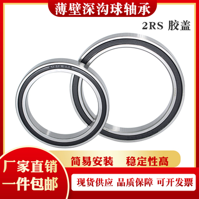深沟球轴承6818-2RS/ZZ 61818RS 1000818内径90外径115高度13mm