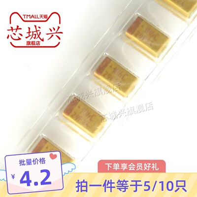 1206贴片钽电容3216 A型16V 10UF±10% TAJA106K016RNJ 106C 10只