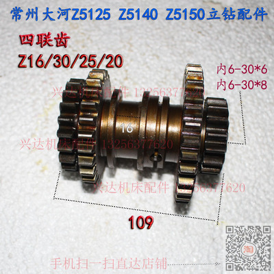 常州大河立钻配件四联齿