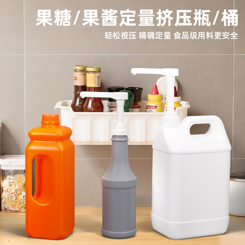 糖压瓶塑料果糖挤压瓶奶茶店专用塑料糖浆瓶定量按压头手压式商用