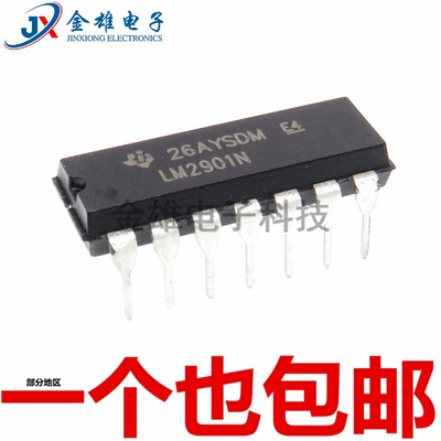 直插脚四电压线性比较器