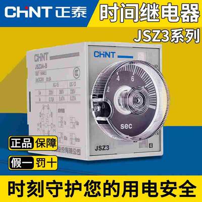 时间继电器 JSZ3A-ABCDEF交流直流AC220V DC24V通电延时可调