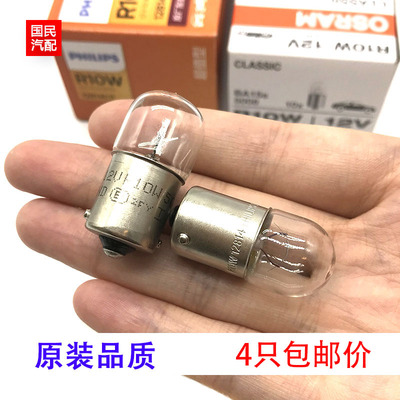 汽车灯泡后示宽行倒指尾