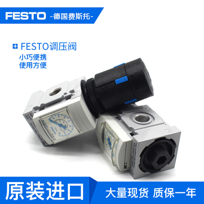 FESTO费斯托调压阀减压阀MS4-LR-1/4-D7-AS 529419 1/8-D6-AS-Z