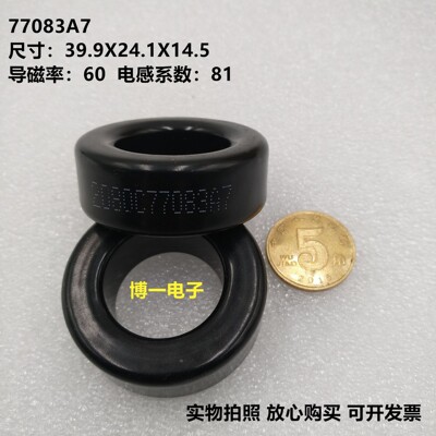 铁硅铝磁环外径谐振大功