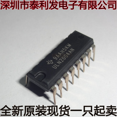 进口 ULN2004A ULN2004AN APG DIP16 全新现货一只起卖ic