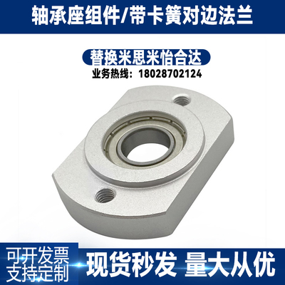 BACR BFJ23 623/624/605/625/606/626/698对边法兰带座轴承座组件