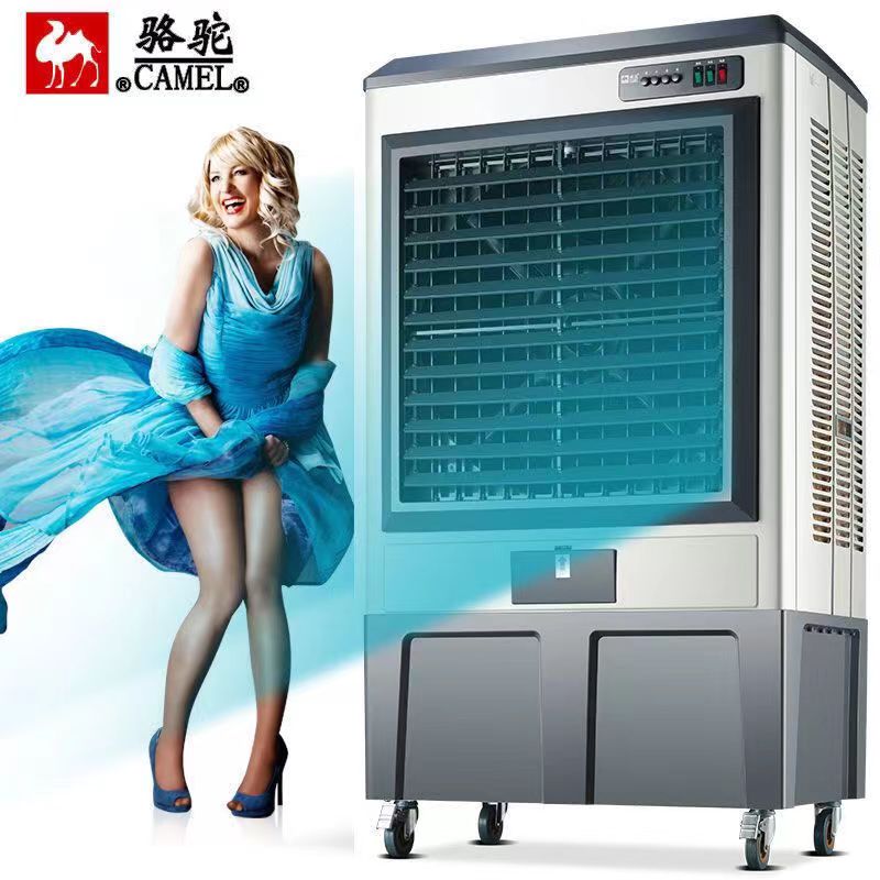 骆驼大型工业冷风机商用超强制冷家用冷风扇饭店水冷空调扇养殖场
