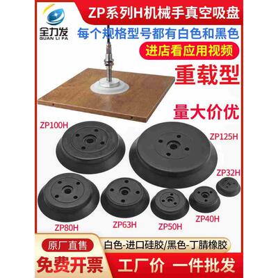 机械手真空吸盘工业重载