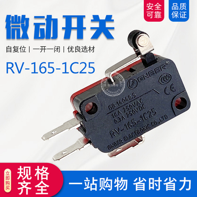 微动开关RV-166-1C25 RV-165-1C25 RV-162 RV-163-1C25 V-16-1C25