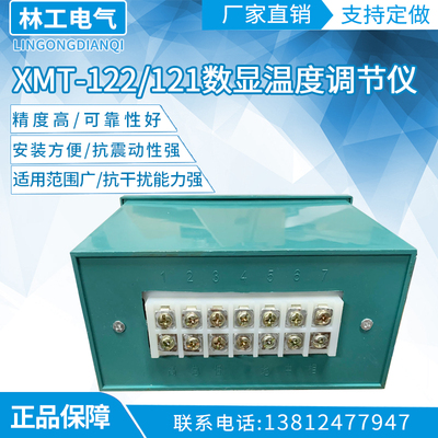 数显温度调节仪控制器孵