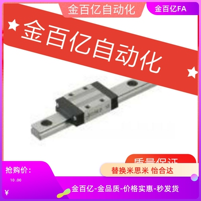 16微型8直线SSEBL10导轨SSEB20-100/160/220/280/340/SSEBZ460
