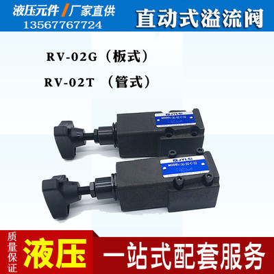 先导式溢流阀直动液压调