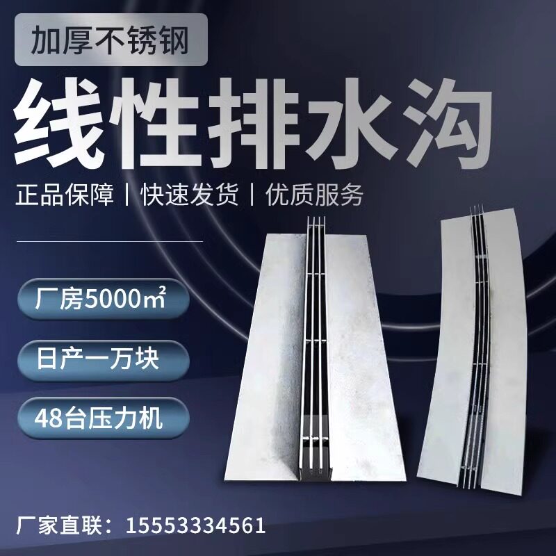 定制304不锈钢线性排水沟槽缝隙式树脂u型下水沟盖板线型户外小区