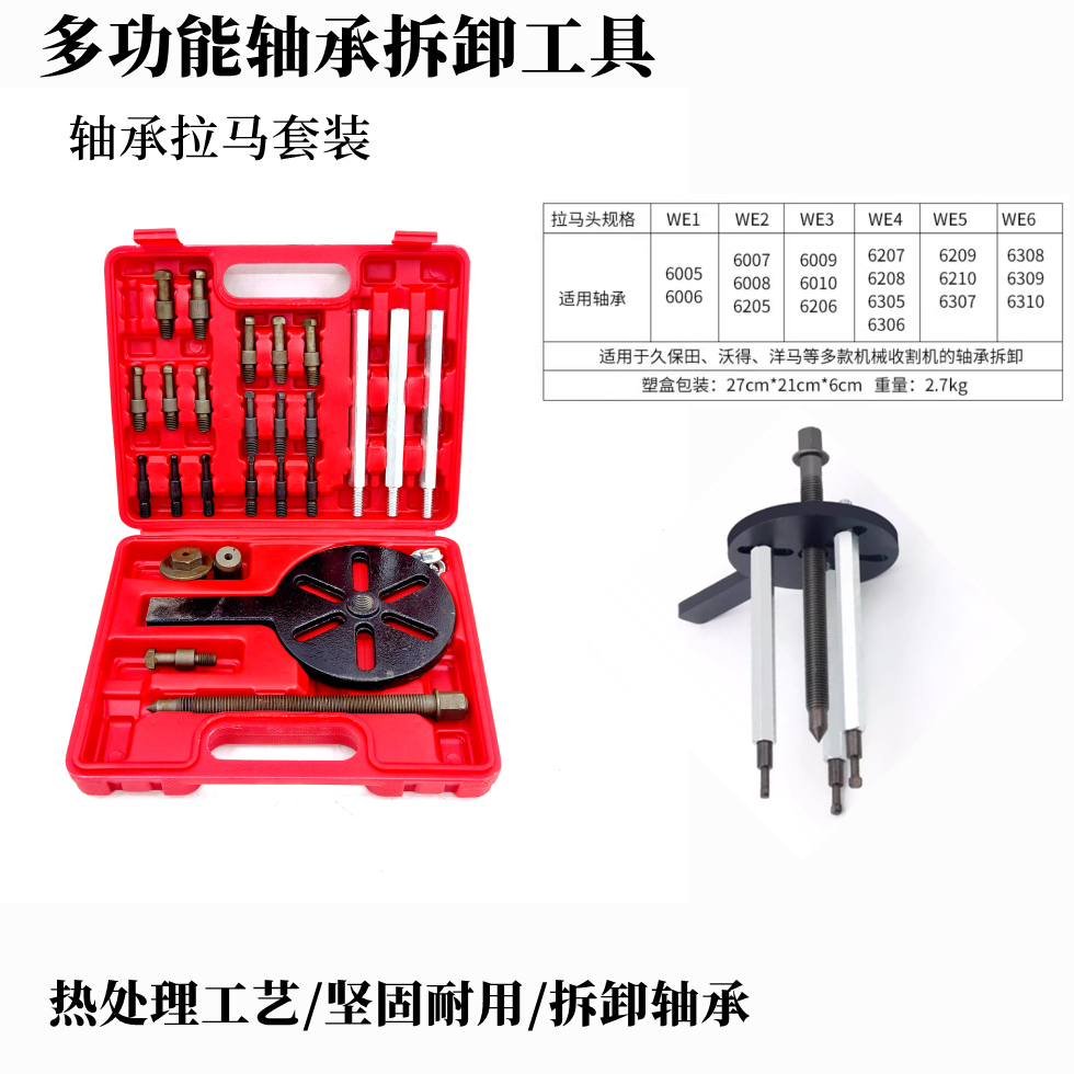 万用轴承拔卸器拉马拆拉码装卸拆卸内取出专业工具拉玛神器拉拔扒