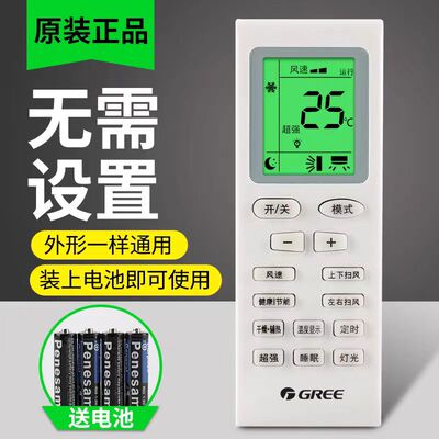 全新原装格力空调遥控器