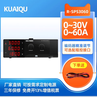 30v60A可调直流稳压电源数显电镀机老化测试机发动机测试直流电源