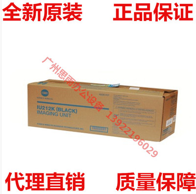 原装柯尼卡美能达显影组