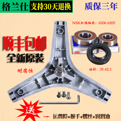 格兰仕滚筒洗衣机配件原