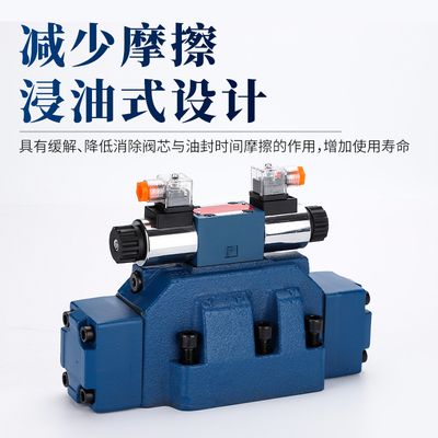 电液换向阀液压阀4WEH16/25/32-50B电磁阀24V/220V电磁控制阀