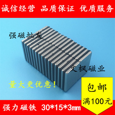 稀土永磁王铁钕硼吸石钢