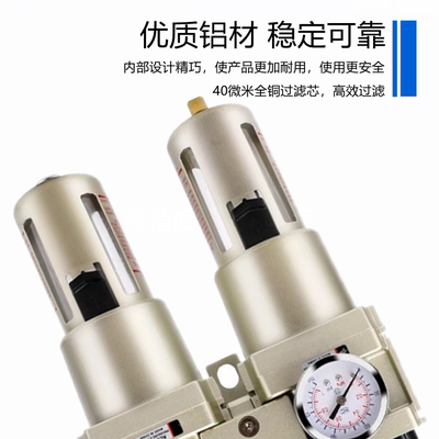 气源处理器调压阀油水分