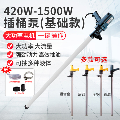 夏琅手提式抽油泵电动油抽子220v大功率插桶耐腐抽液器柴油加油机