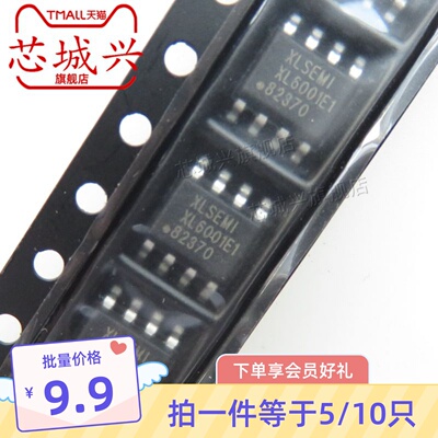 原装 XL6001E1 恒流LED驱动器芯片IC XL6001 贴片SOP8 6001 10只