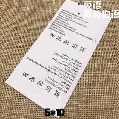 新品新品签衣布标数字标水洗纸衣服水A洗标定制标洗唛洗涤标商标
