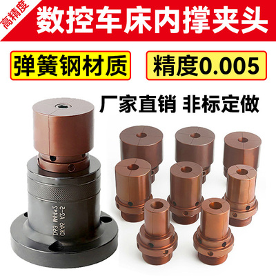 数控车床后拉内撑夹头轴