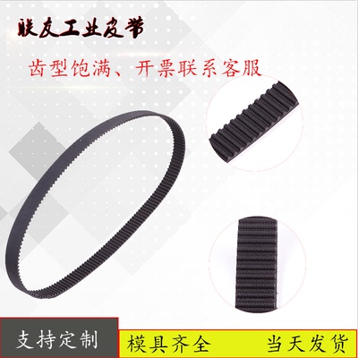 同步带圆弧齿传动橡胶形