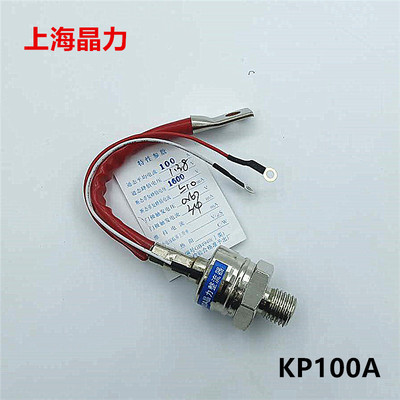 浙江晶力整流器普通闸管