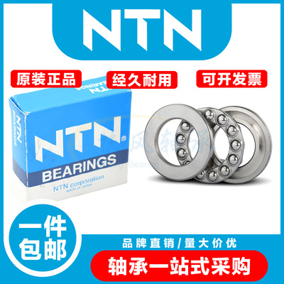 进口NTN推力球轴承 51412 51413 51414 51415 51416 51417 51418M