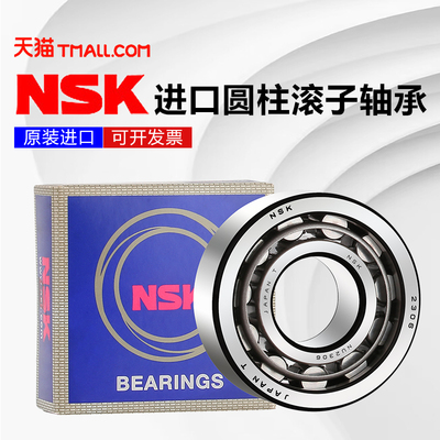 原装日本NSK进口圆柱滚子 NU321 322 324 326 328 EW EM C3 轴承