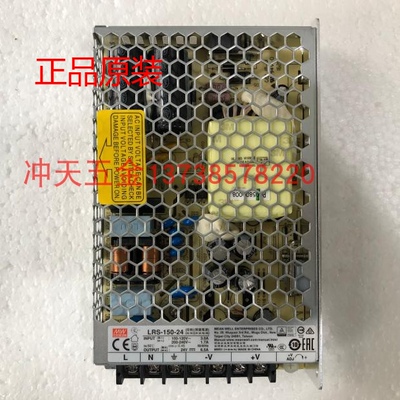 正品原装MW明纬150W瓦开关电源 LRS-150-24变压器6.5A 24VDC