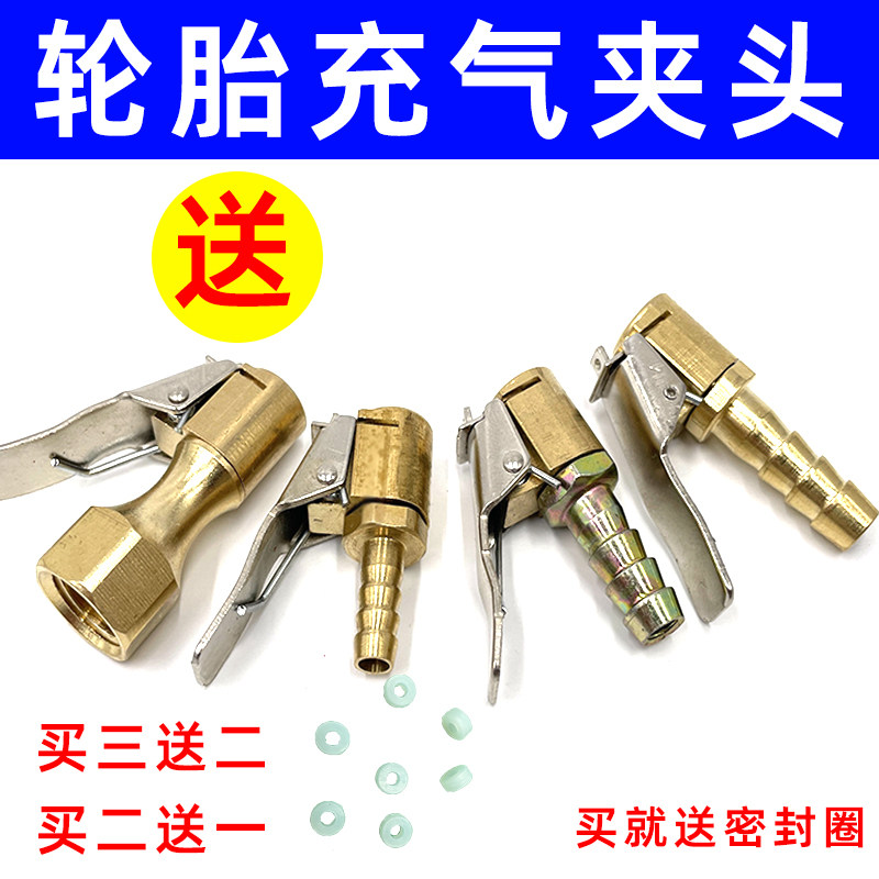 铜制轮胎充气夹头 汽车气压表打气嘴 胎压表夹气嘴 充气管夹气嘴