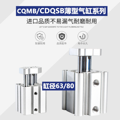 薄型三杆轴带导向柱气缸