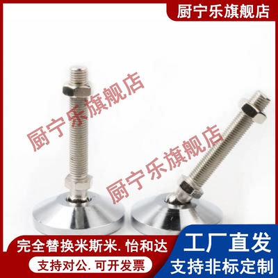 万向脚杯WAG73-D60/D80/D100/D120-M12/M16/M20/M24/M30-L100/150