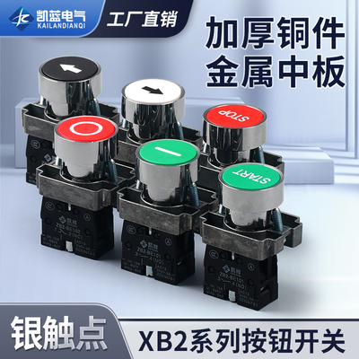 金属带功能黑白底箭头符号按钮BA33451复位点动启动停止 自复位