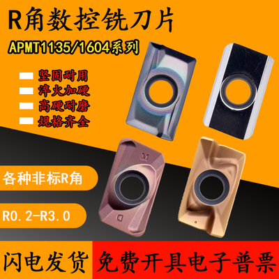大角圆弧铣刀片粗不锈钢