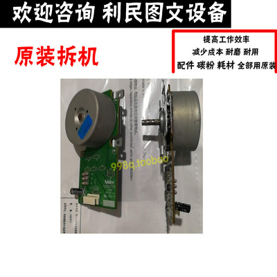 柯美能达转印带电机废粉