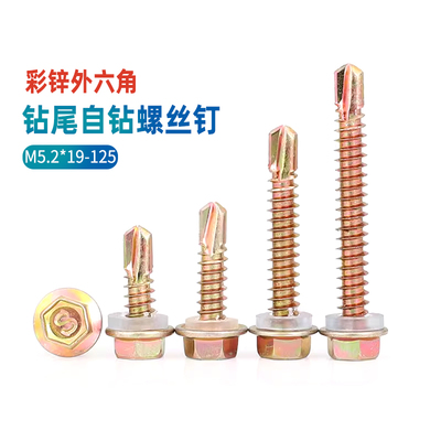 彩锌外六角钻尾自钻螺丝螺钉M5.2*19x25x32x38x50x63x75x90x125mm