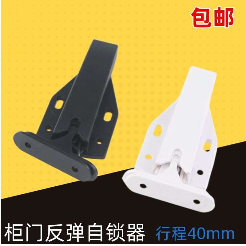 柜门反弹器按压式免拉手衣橱柜隐形门弹力开关暗按弹器自锁弹门器