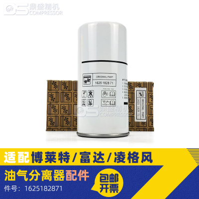 博莱特富达凌格风螺杆机