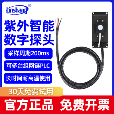 林上紫外线在测试仪强度