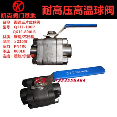 A105锻钢三片式阀门Q11F耐高压不锈钢球阀F304高温碳钢Q61F-800LB